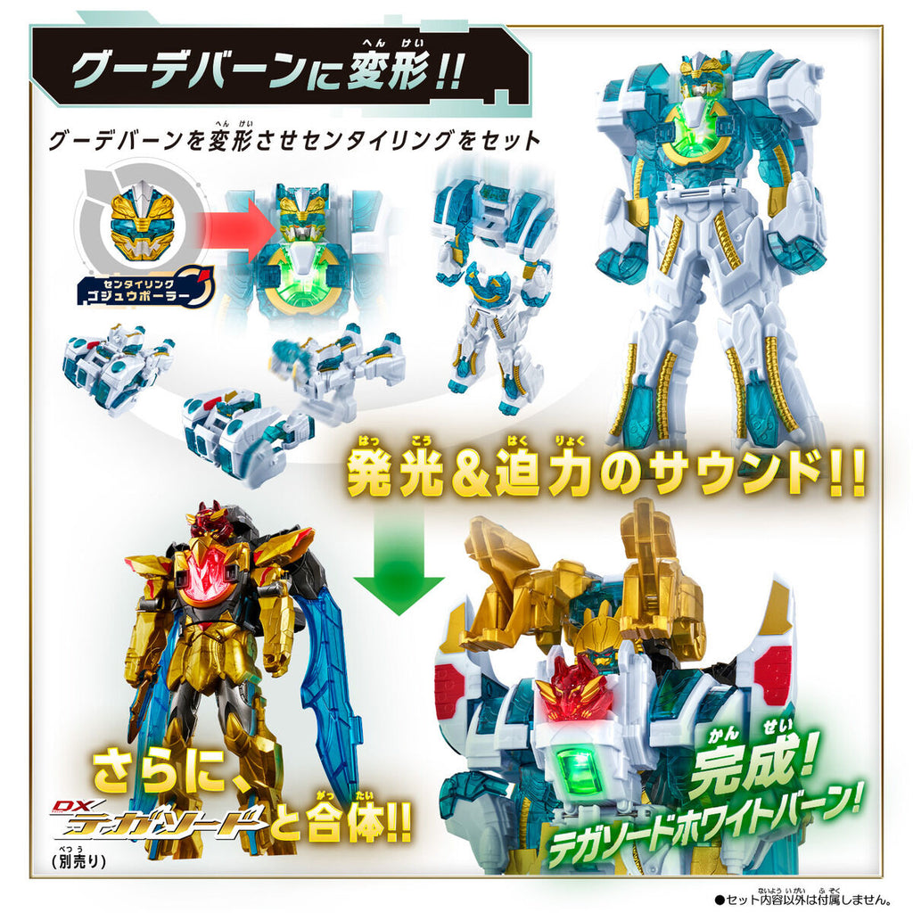 Bandai DX GoodeBurn Japan version | PREMIUM LUNA PARK