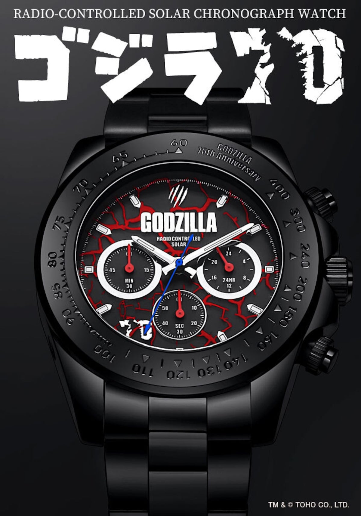 Godzilla 70th Anniversary Official Radio-controlled Solar Chronograph ...